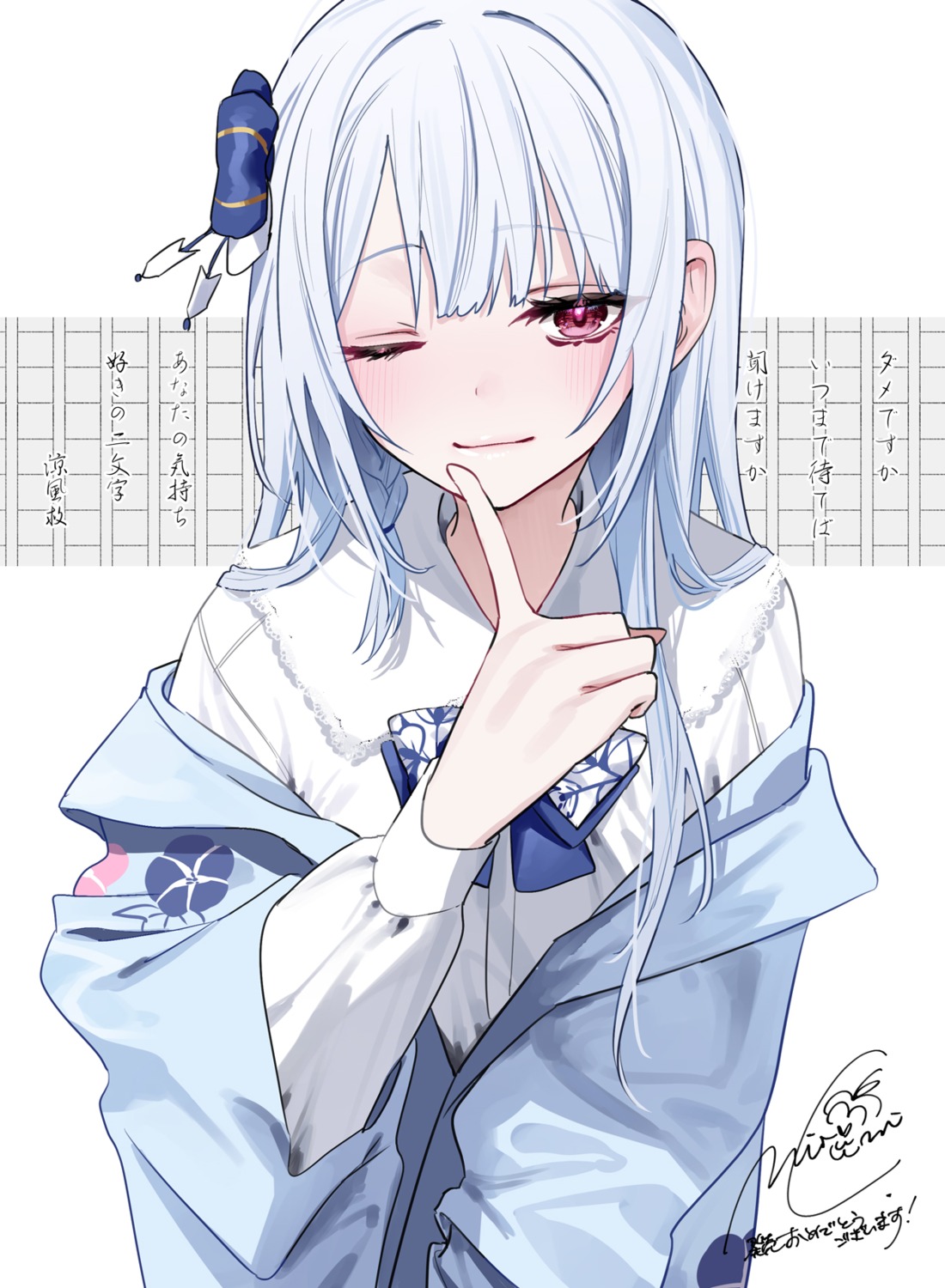 chigusa minori koisuru shoujo ni sasayaku ai ha misohitomoji dake arebaii suzukaze sukui ...